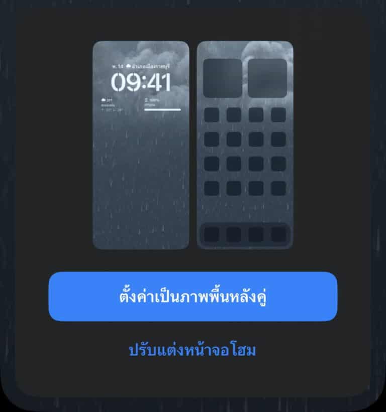 วิธีตั้งค่าดูเปอร์เซ็นต์แบตไอโฟน หลังอัปเดต iOS16 - iT24Hrs