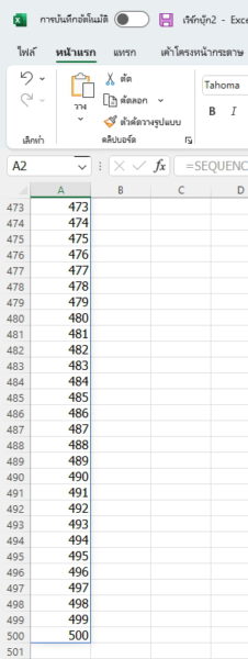 วิธีใส่เลขแถวใน excel อย่างรวดเร็วภายในไม่เกิน 5 วินาที - iT24Hrs