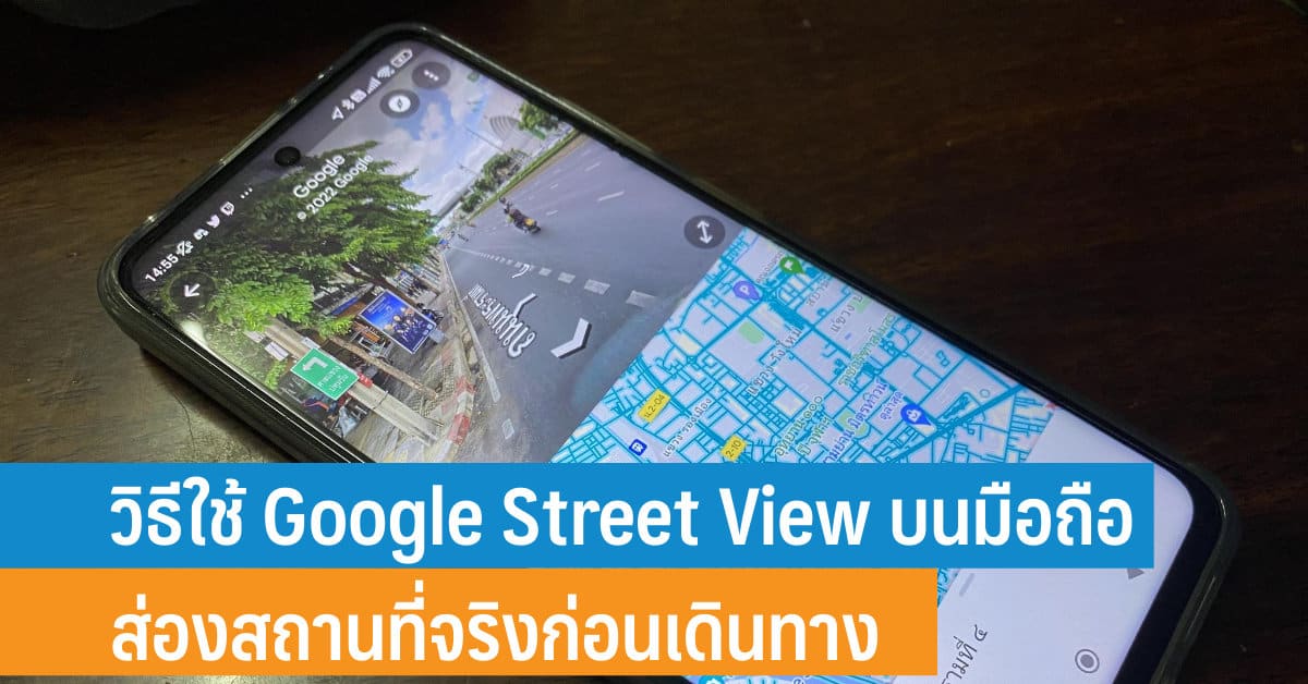 วิธีใช้ google street view บนมือถือ ส่องสถานที่จริงก่อนเดินทาง ย้อนเวลาดูภาพเก่าได้ - iT24Hrs