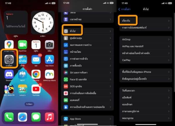 วิธีเปลี่ยนชื่อ iPhone สำหรับ AirDrop กับ WiFi hotspot เป็นชื่อที่เราตั้งเอง - iT24Hrs