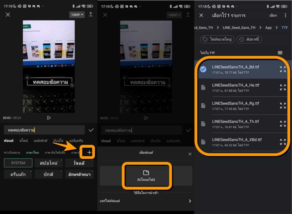 วิธีเพิ่มฟอนต์ลง CapCut เวอร์ชั่นมือถือ - iT24Hrs