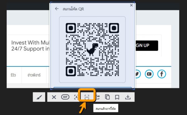 วิธีสแกน QR CODE บนคอมพิวเตอร์ ด้วยแอป LINE PC - iT24Hrs
