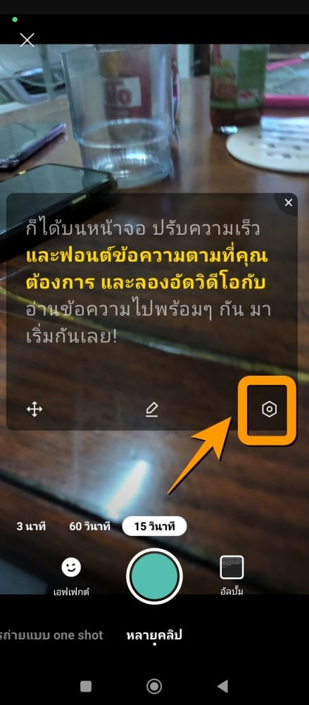 วิธีอ่านสคริปเนียน ๆ พร้อมบันทึกวิดีโอ บนมือถือเครื่องเดียวด้วยแอป CapCut - iT24Hrs