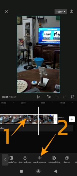 วิธีลดเสียงรบกวนในวีดีโอให้เสียงพูดชัดขึ้น ด้วยแอป CAPCUT - iT24Hrs