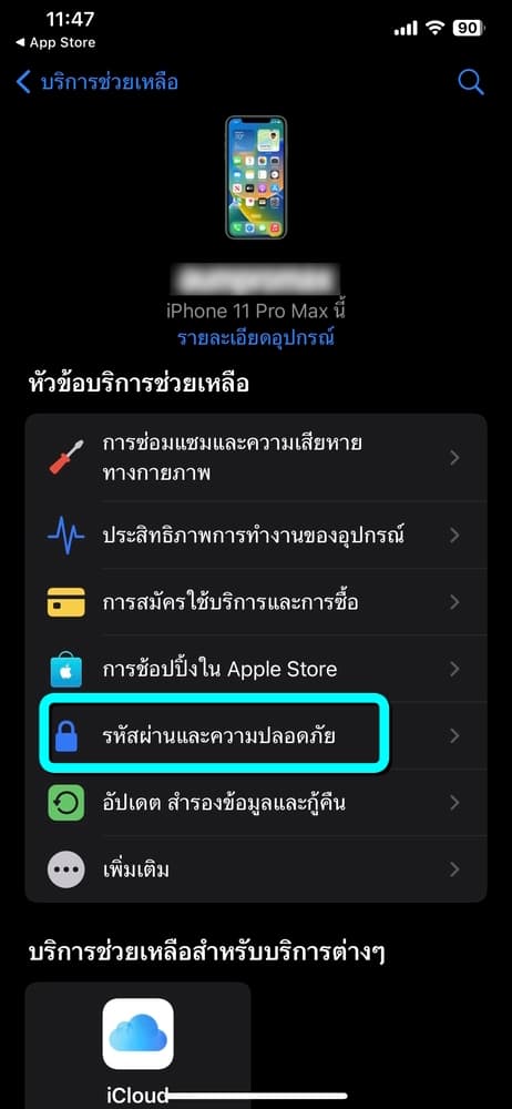 ลืมรหัส Apple ID มาดูวิธีรีเซ็ตรหัสผ่าน Apple ID ด้วยแอป Apple Support - iT24Hrs