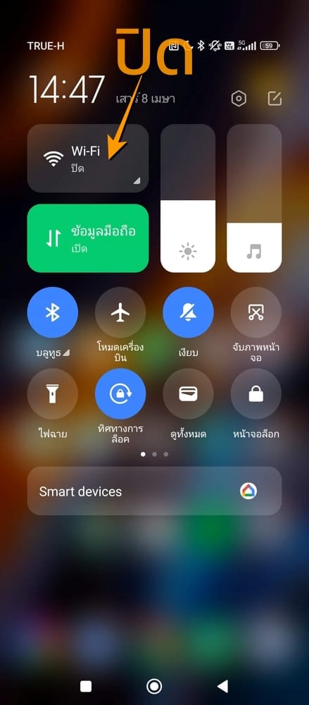 วิธีแก้มือถือร้อน สำหรับมือถือ Android ให้เย็นลง - iT24Hrs