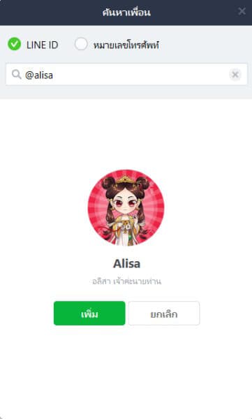 Alisa (อลิสา) AI Chatbot ไทย ถามตอบได้คล้าย ChatGPT พร้อมวิธีใช้ Alisa ...