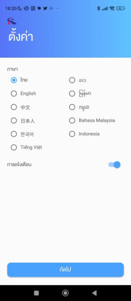 วิธีดูรถติดบนทางด่วน ทางพิเศษ ผ่านแอป EXAT Traffic - iT24Hrs