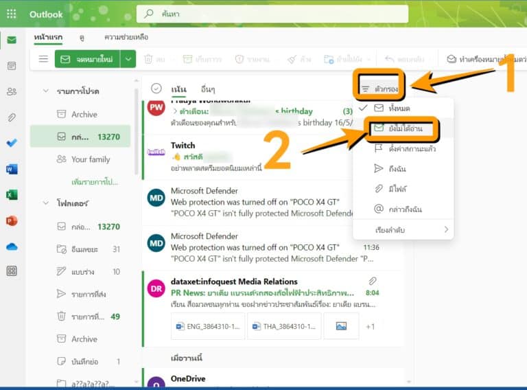 วิธีค้นหาอีเมล ที่ยังไม่ได้อ่าน Gmail Outlook เวอร์ชั่นเว็บไซต์ - iT24Hrs