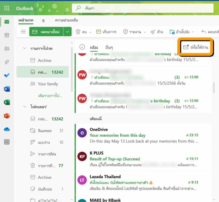 วิธีค้นหาอีเมล ที่ยังไม่ได้อ่าน Gmail Outlook เวอร์ชั่นเว็บไซต์ - iT24Hrs