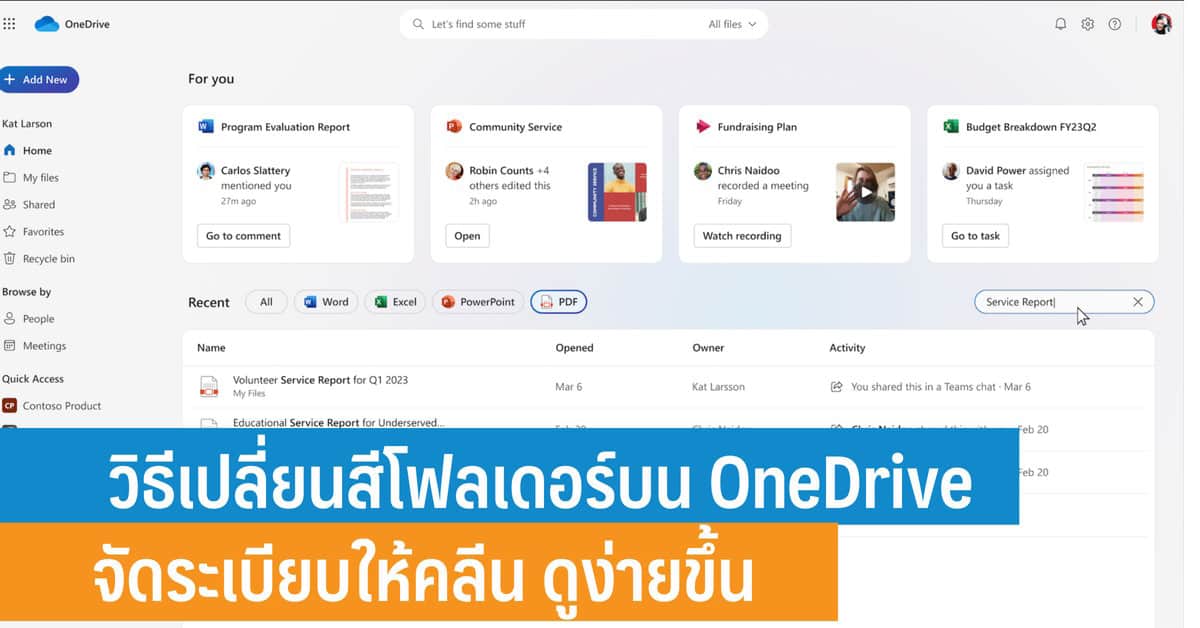 วิธีเปลี่ยนสีโฟลเดอร์บน OneDrive จัดระเบียบให้คลีน ดูง่ายขึ้น - iT24Hrs