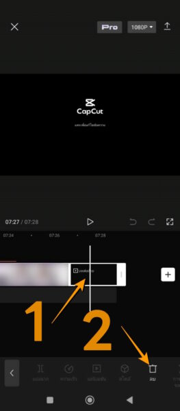 วิธีลบโลโก้ CapCut ท้ายคลิป ทั้งแบบชั่วคราว และแบบถาวร - iT24Hrs