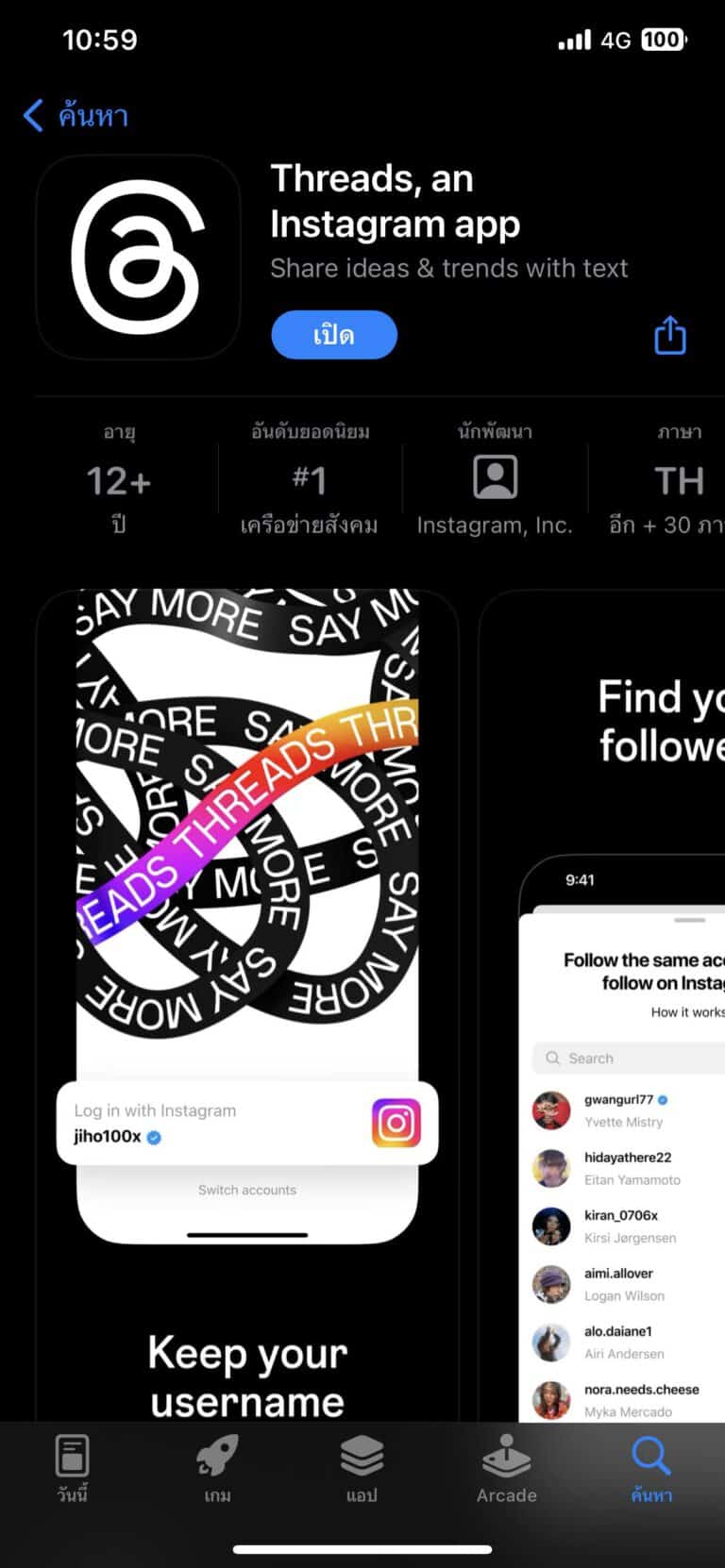 Threads app ใช้ยังไง หลัง Threads เปิดให้บริการแล้วทั้งบน iOS และ Android - iT24Hrs