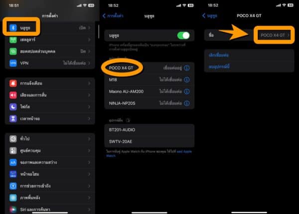 วิธีเปลี่ยนชื่อบลูทูธบนไอโฟน ไอแพด และวิธีเปลี่ยนชื่ออุปกรณ์เสริมที่เชื่อมผ่านบลูทูธ - iT24Hrs