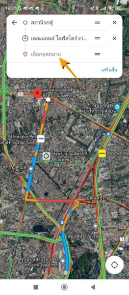 วิธีเพิ่มจุดแวะใน Google Maps วางแผนเส้นทางการเดินทางหลายๆสถานที่ - iT24Hrs