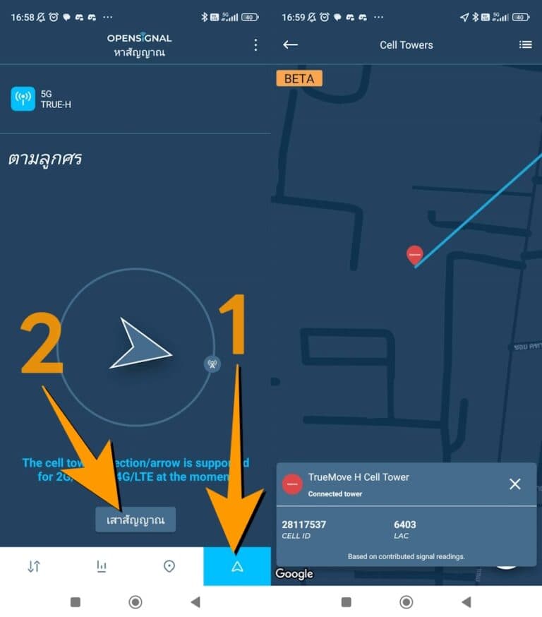วิธีตรวจสอบสัญญาณเน็ต 4G และ 5G ในไทย ว่าแต่ละเครือข่าย ครอบคลุมพื้นที่นั้นๆไหม - iT24Hrs
