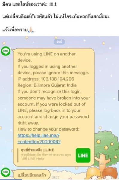 ไลน์โดนแฮก? วิธีป้องกันไลน์โดนแฮกด้วยการเปิด 2FA การยืนยันตัวตน 2 ชั้น - iT24Hrs