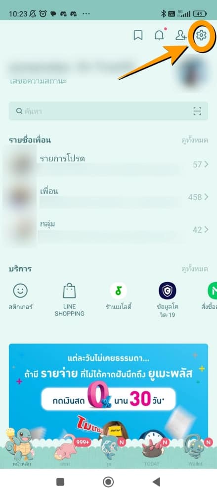 ไลน์โดนแฮก? วิธีป้องกันไลน์โดนแฮกด้วยการเปิด 2FA การยืนยันตัวตน 2 ชั้น - iT24Hrs
