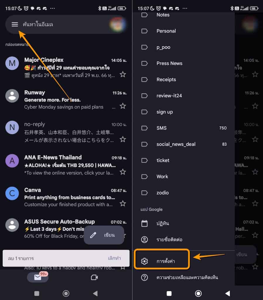 วิธีล็อกเอาท์ Gmail ออกจากเครื่องอื่นด้วยแอป Gmail บนมือถือ - iT24Hrs