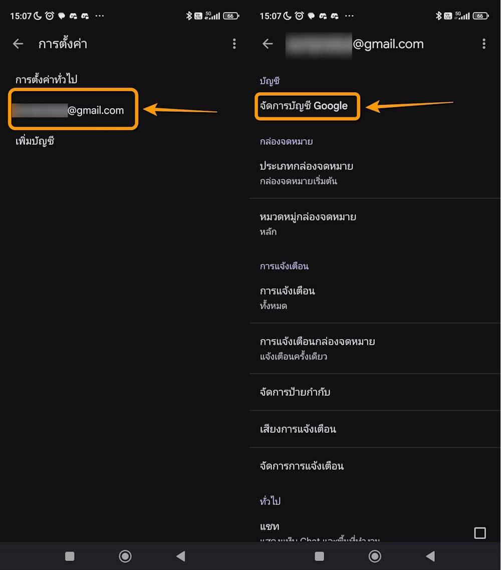 วิธีล็อกเอาท์ Gmail ออกจากเครื่องอื่นด้วยแอป Gmail บนมือถือ - iT24Hrs