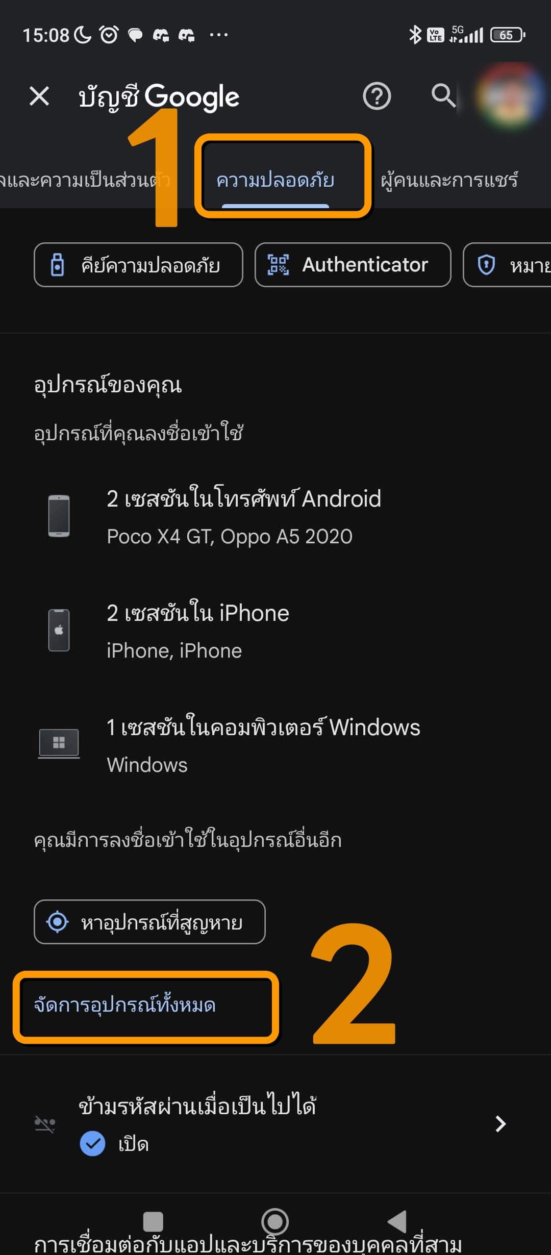 วิธีล็อกเอาท์ Gmail ออกจากเครื่องอื่นด้วยแอป Gmail บนมือถือ - iT24Hrs