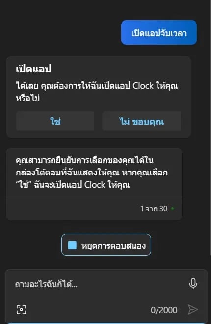 Copilot ใช้ยังไง ทำอะไรได้บ้าง - iT24Hrs