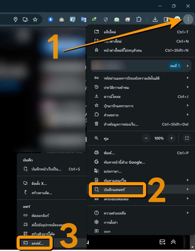 วิธีฉายภาพหน้าจอคอมขึ้น Android TV แบบไร้สายด้วย Google Chrome อัปเดต 2024 - iT24Hrs