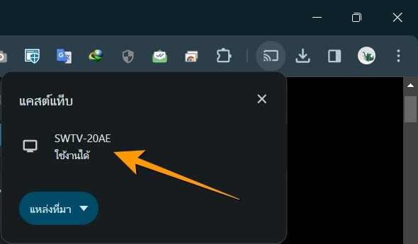 วิธีฉายภาพหน้าจอคอมขึ้น Android TV แบบไร้สายด้วย Google Chrome อัปเดต 2024 - iT24Hrs