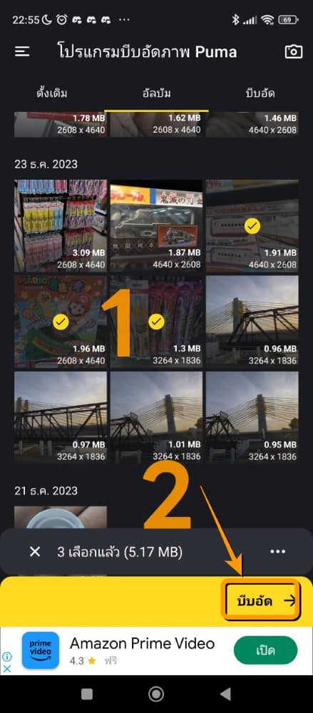 วิธีบีบอัดรูปภาพบนมือถือ Android ลดขนาดไฟล์โดยไม่เสียคุณภาพ - iT24Hrs