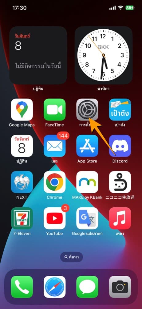 วิธีป้องกันสายตาสั้นขณะใช้ไอโฟนด้วยการเปิดฟีเจอร์ระยะหน้าจอบน iOS17 - iT24Hrs