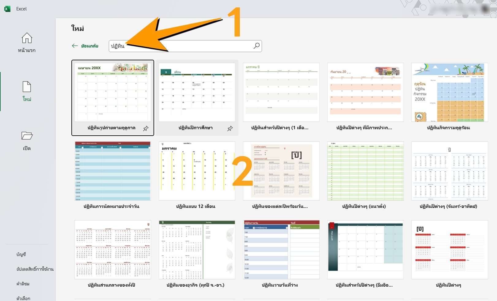 Qr Code Excel Qr4office It24hrs
