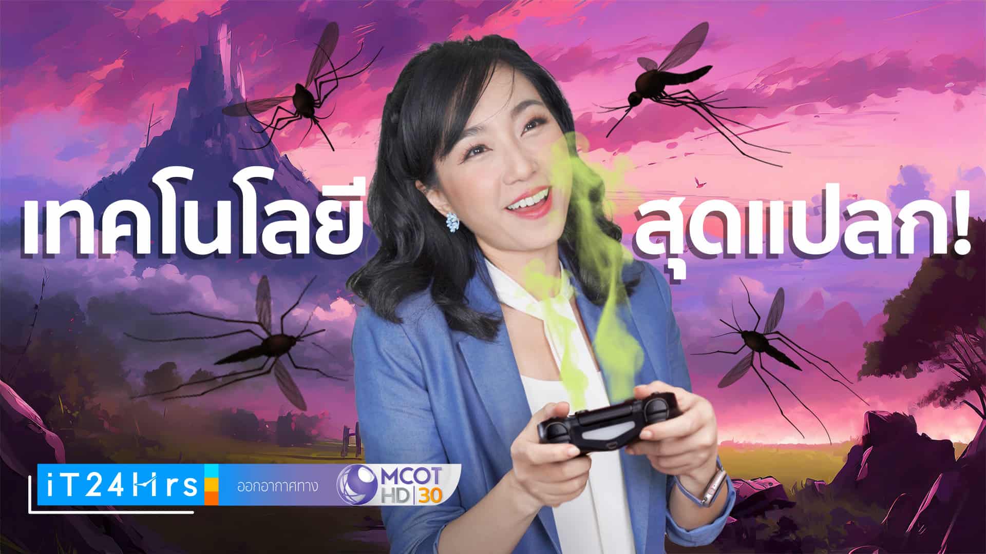 เทคโนโลยีสุดแปลก แบบนี้ก็มีด้วยเหรอ? - iT24Hrs