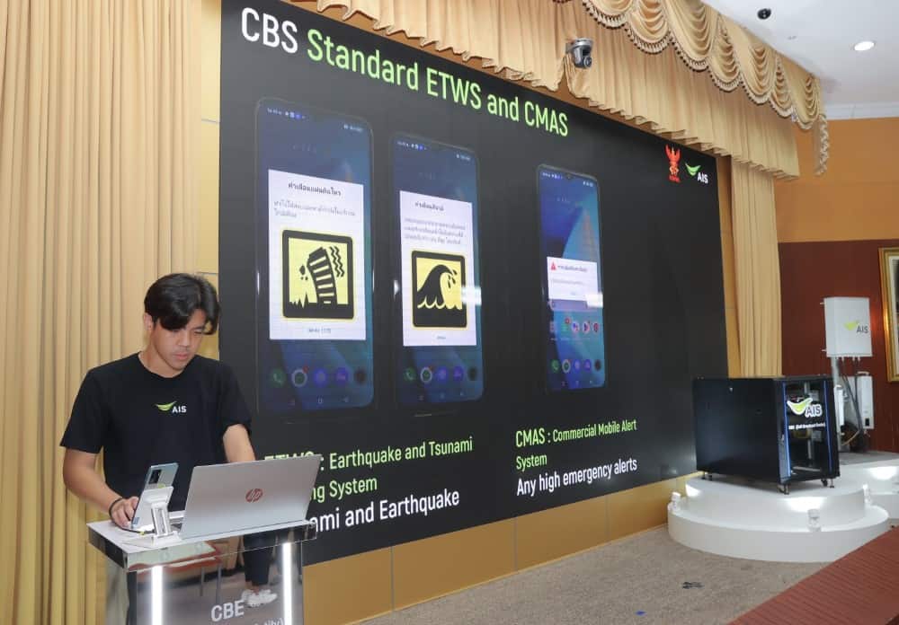 Cell Broadcast Service คืออะไร CBS ทำงานอย่างไร ไทยเตรียมใช้งานจริงภายในปี 2567 - iT24Hrs