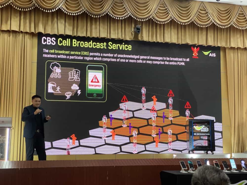 Cell Broadcast Service คืออะไร CBS ทำงานอย่างไร ไทยเตรียมใช้งานจริง ...