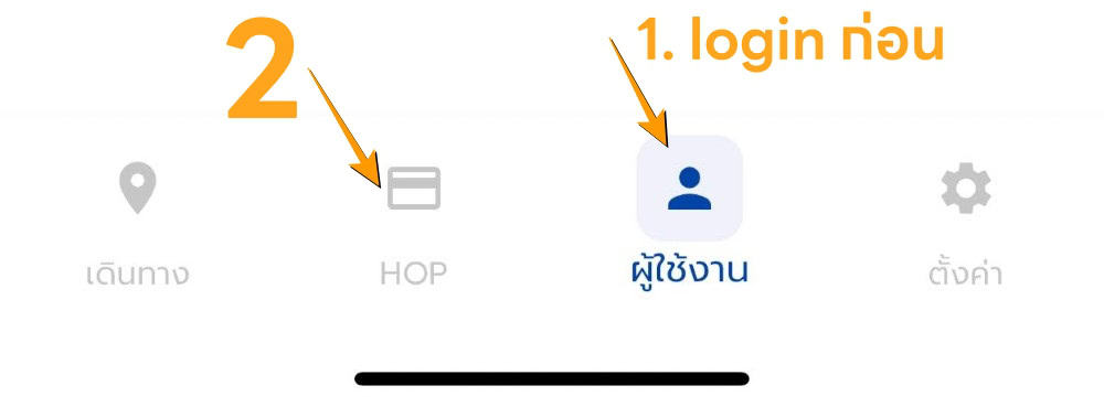 HOP Card เช็กประวัติการใช้งานได้แล้ว วิธีเช็กประวัติการใช้บัตรผ่านแอป ...
