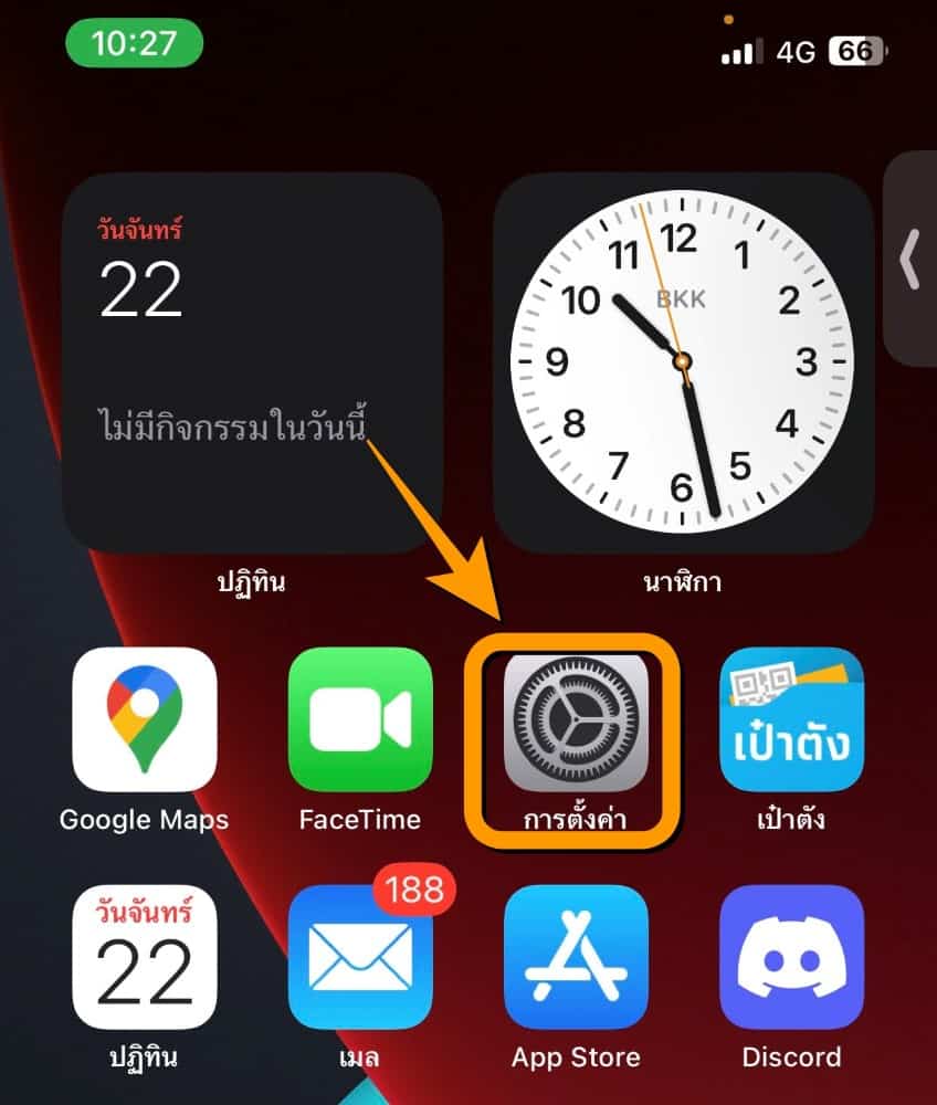 วิธีเปลี่ยนลายเซ็นในแอปเมลของไอโฟนทำยังไง - iT24Hrs