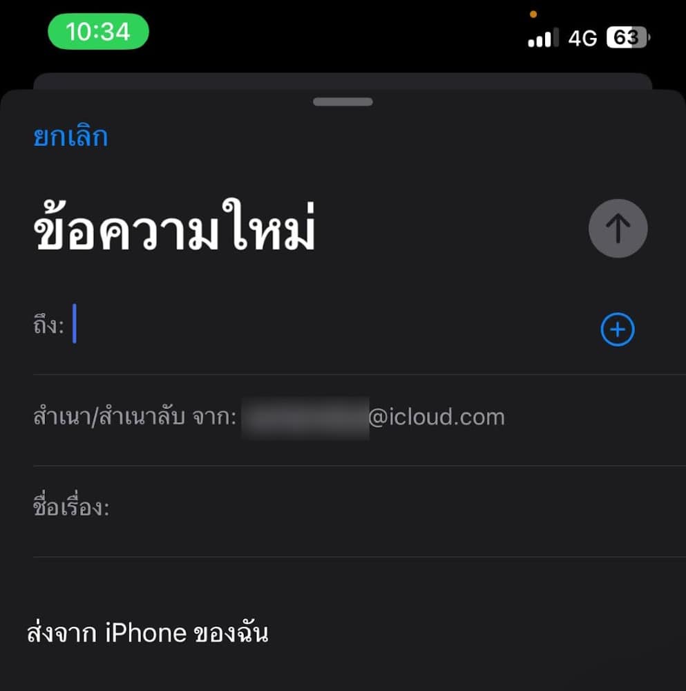 วิธีเปลี่ยนลายเซ็นในแอปเมลของไอโฟนทำยังไง - iT24Hrs