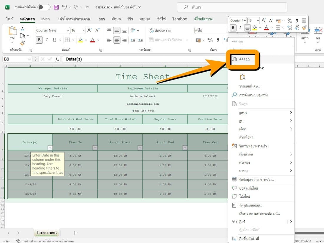 วิธีคัดลอกตาราง Excel เป็นรูปภาพ ไว้แชร์โซเชียลหรือส่งไลน์ได้ - iT24Hrs